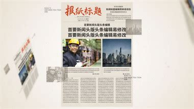 突发新闻图片 突发新闻素材免费下载 包图网