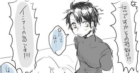 ガウェぐだ♂ ドスケベインナーについて【ガウェぐだ♂】 ぼぶのマンガ 漫画 ぐだ男受け Pixiv