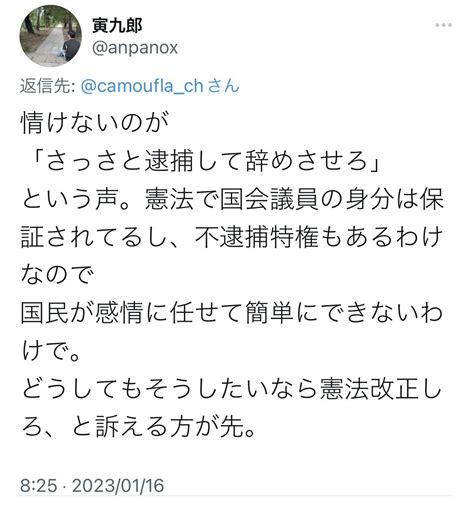 あの方の考察【本家】 On Twitter