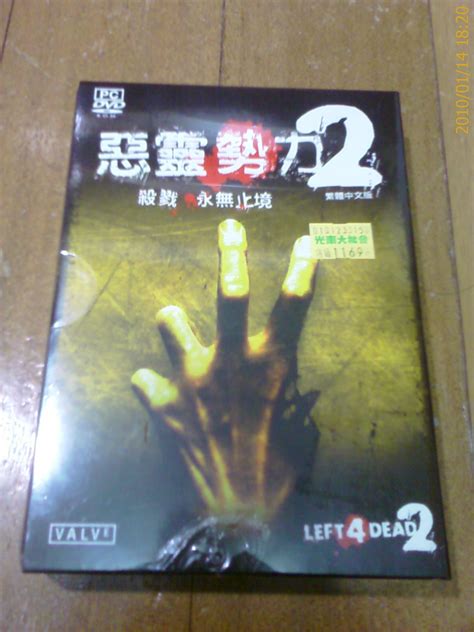 開箱 Left 4 Dead 2 惡靈勢力2 Howar31 Old Blog