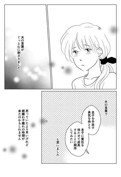 【後編】ひきこもりの息子の「絶縁宣言」親としてどう対応したらよいのか ママスタセレクト