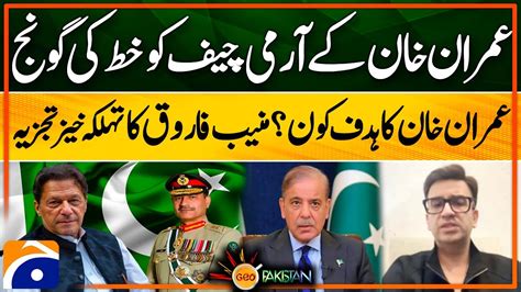 Imran Khan S Letter To Army Chief Muneeb Farooq Analysis Revelation