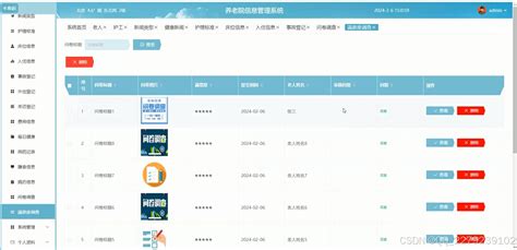 105基于java Ssm Springboot养老院信息管理系统病历膳食每日健康用药来访外出登记（源码文档运行视频讲解视频） Csdn博客
