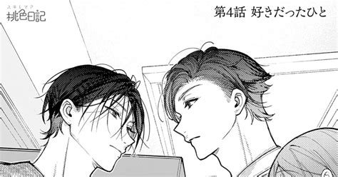 Tl漫画 商業tl「恋を知らない年下くんの執着エッチ」4話試し読み れきほねをのマンガ 漫画 商業tl Pixiv