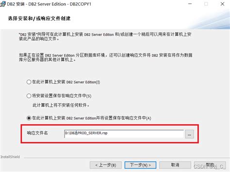 db2数据库v10 5安装过程 db2数据库安装教程 csdn博客