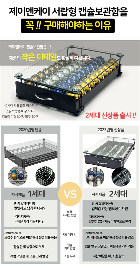 캡슐보관함·커피용품 네스프레소 돌체구스토 버츄오 커피 캡슐 호환용 보관함 강화유리 50구 홀더 거치대 오늘의집 쇼핑