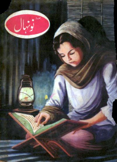 Naunehal August 1974 Nayab Kutab