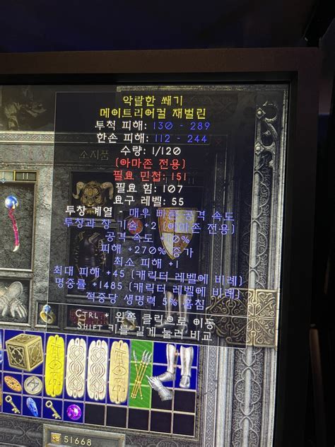 레어 재벌린 감정 부탁드려요 디아블로 에펨코리아