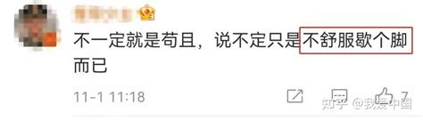 优衣库事件”重演，情侣不雅视频曝光：放纵成瘾，正在蔓延 知乎