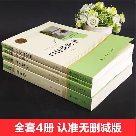 4册湘行散记白洋淀纪事正版原著无删减版镜花缘猎人笔记人民教育出版社初中生七年级上册文学名著7年级人教版统编语文教材配套阅读虎窝淘