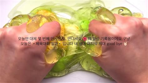 🫧🌈🌤️🌻🐚🌷 생애 마지막 체육대회 💐🩷 액괴 시리즈 소규모 시리즈 액괴 고딕 시리즈 와현님 영상 Youtube