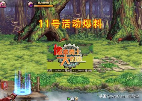 Dnf：11號活動爆料，大富翁20來襲，增幅保護自選罐子 每日頭條
