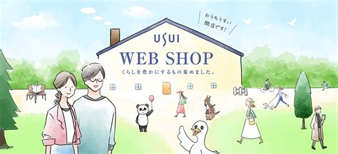 うすい百貨店 笑顔が見たくてお客様へときめきと感動をお届けします夢のデパート わたしたちは地域に根ざし地域と共に繁栄し地域に貢献いたします