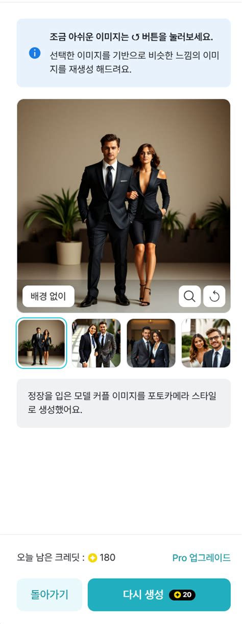 미리캔버스 Ai 도구 활용 방법 이미지 생성 확장 배경