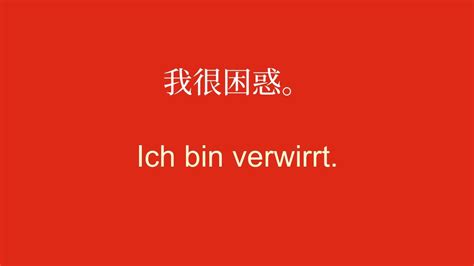 50 个超级实用的德语短语 Youtube