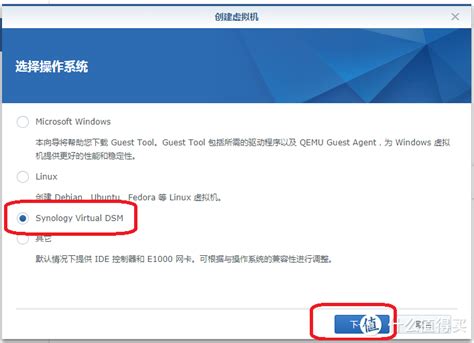 002 群晖中用vmm（virtual Machine Manager）再虚拟安装一台群晖 Lunggiyo 博客园