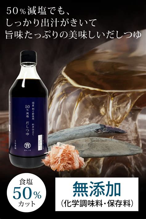 減塩 塩ぬき屋 7種 調味料セット 化学調味料 保存料 無添加