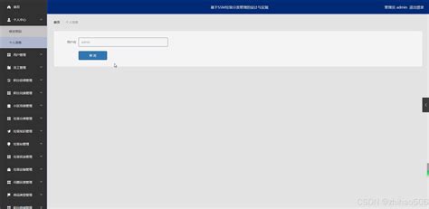 基于flask vue框架的垃圾分类管理系统[开题 论文 程序] 计算机毕设 csdn博客