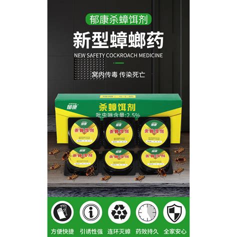 Yukang Cockroach Catcher Penangkap Lipas 3 Pcs 杀蟑饵剂 杀蟑虫饵剂 蟑螂药 灭蟑 蟑螂药粉