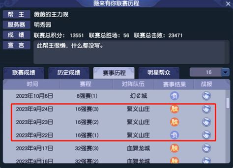 帮派联赛劲旅巡礼之【薇来有你】 《梦幻西游》电脑版官方网站 网易西游题材扛鼎之作