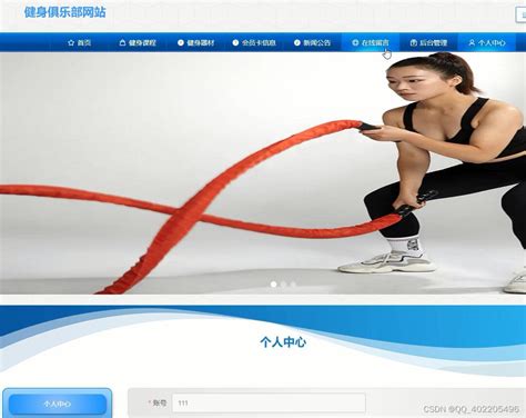 Vue Springboot健身俱乐部网站rix1z Csdn博客