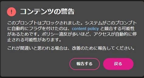 Bing Image Creatorでdall・e3が利用開始！ のねぬになな
