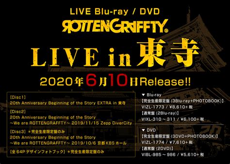 Rottengraffty、“ロットンの日”に世界遺産・東寺のワンマン＆20thツアーファイナル公演を映像化 Musicman