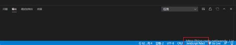 Vscode 格式化react代码，保存自动格式化vscode格式化react 光标 底部 Csdn博客