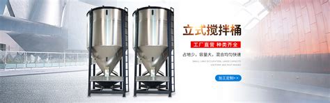 搅拌机搅拌器搅拌设备反应釜浓密机化工污水脱硫发酵医药不锈钢 山东丰享自动化科技有限公司