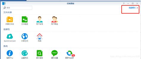 如何快速开启群晖ssh功能以及创建root账号群晖开启ssh Csdn博客