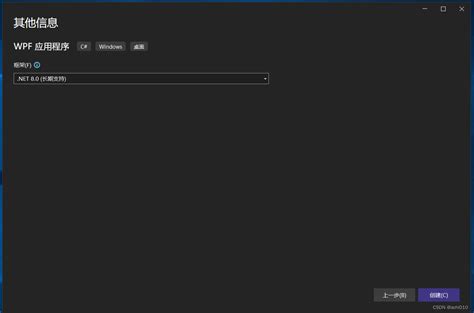 开发环境搭建：windows 桌面应用程序windowsdesktop Runtime Csdn博客