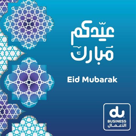 fadi saleh on linkedin eid mubarak to everyone