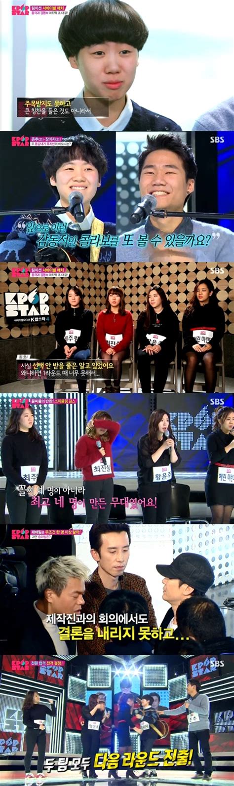 어제tv K팝스타4 심사원칙도 깬 꼴찌들의 반란