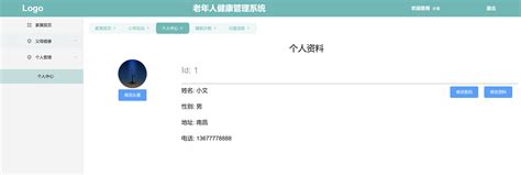 基于vue和springboot的老年人健康管理系统，毕设、课设资源包，项目100 可运行，可远程指导导入、调试和运行 csdn博客