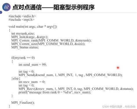mpi编程 csdn博客