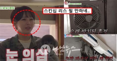 결혼 1년 만에 박군♥️한영 불치병에 시골집 노숙생활까지 결국 이런 결정내렸다 근황 모이자 뉴스
