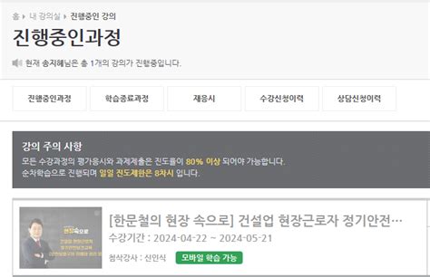 한문철의 현장 속으로 4차시 업무상 재해와 재해 유형 문제 정답 쏭지 네이버 블로그