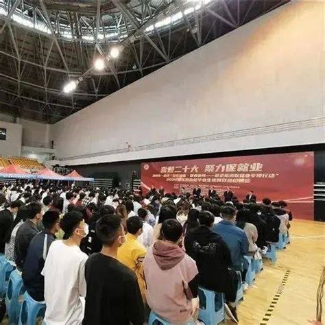 贵州统一战线校企拓岗促就业专项行动启动招聘毕业生岗位