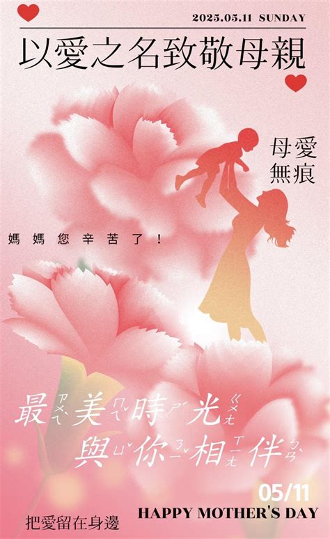 新時代spa美妍館 寵愛自己跟媽咪的好地方《新時代spa美妍館》💋💋 祝福全天下的媽咪👩🏻👩🏻 母親節快樂！！🌹🌹 💕💕想了解更多《新時代