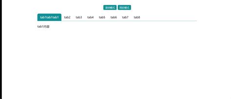 原生js实现tab切换箭头滚动js用箭头函数写一个tab切换 Csdn博客