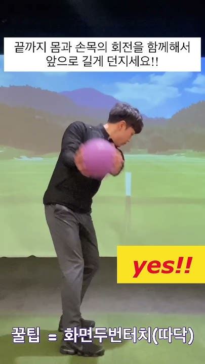 골프연습도구공활용하기 별거없어 따라해봐 Youtube