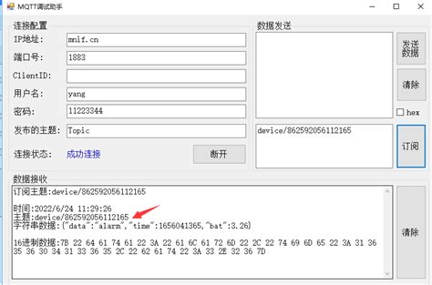 1 STM32 BC26 260Y NB IOT 产品应用篇 自建物联网平台 STM32L151C8T6 BC260Y低功耗 夹子报警器 门