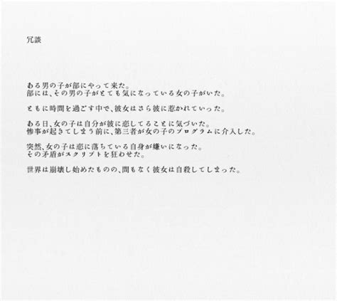 ドキドキ文芸部 特別な詩一覧 ドキドキ文芸部（プラス）攻略サイト