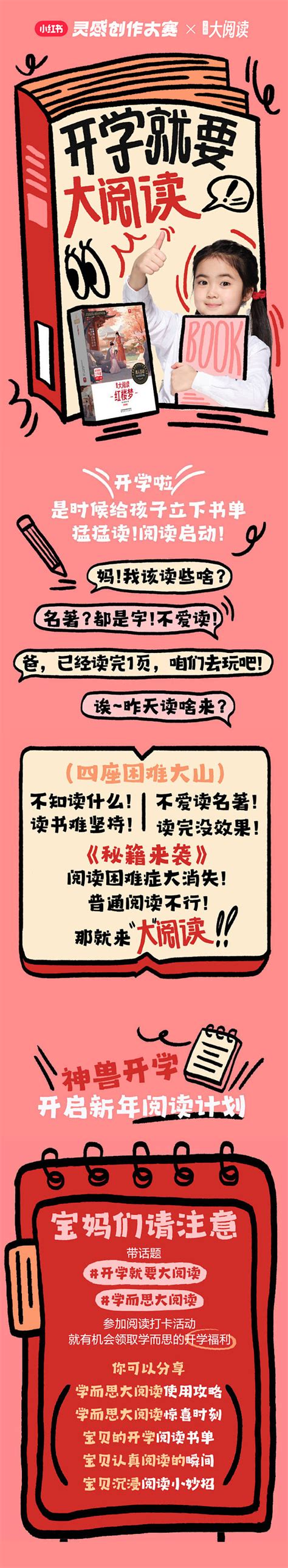 手绘风公众号推文