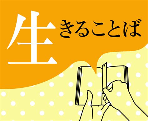 世界がぜんたい幸福にならないうちは 福祉仏教 For Believe