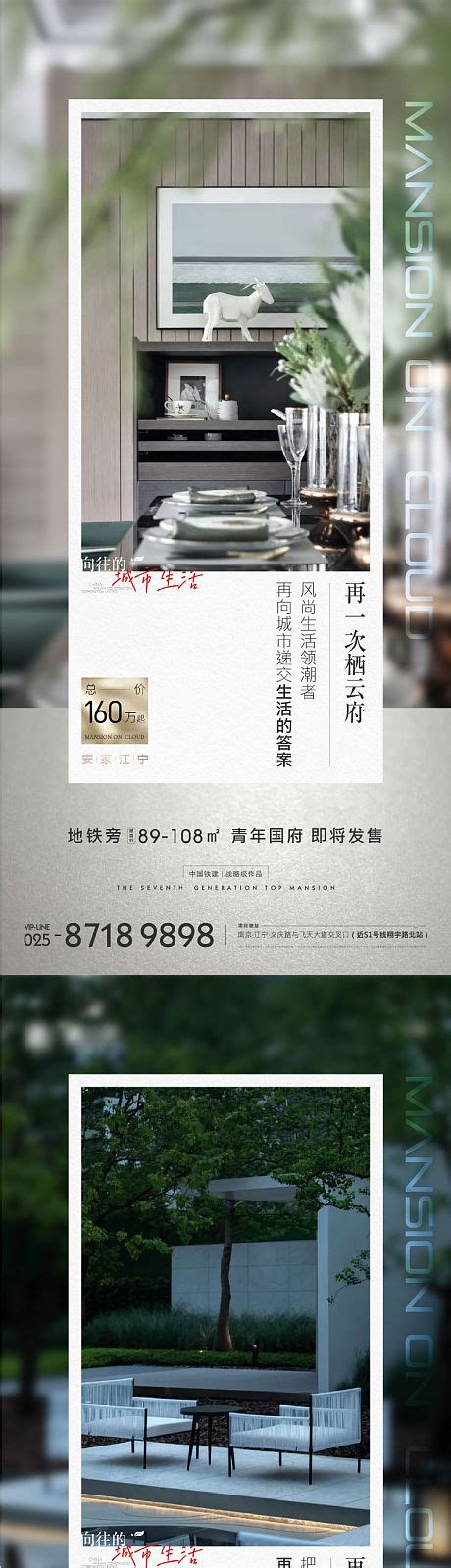 地产园林数字系列海报psdai广告设计素材海报模板免费下载 享设计