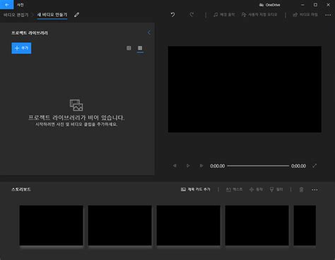 윈도우11에서 사라진 비디오 편집기 다운로드 하는 방법 사진 레거시로 명칭 변경됨