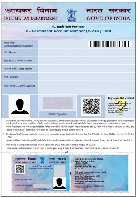 Design Of PAN Card Changed Heres Whats New In It Paisabazaar