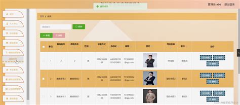 Java驾校考生信息管理系统开题源码 Csdn博客