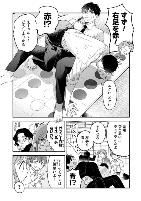 コミックライド編集部 on Twitter RT mitsumiko news 日常緊迫の戦い 蜜の巫女と花の従者 みつみこ